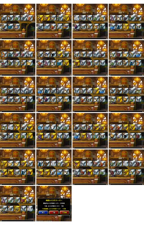 【dqmsl】張り切って「崩壊の王ウルノーガ登場」ふくびきを208連した結果│ナナログ