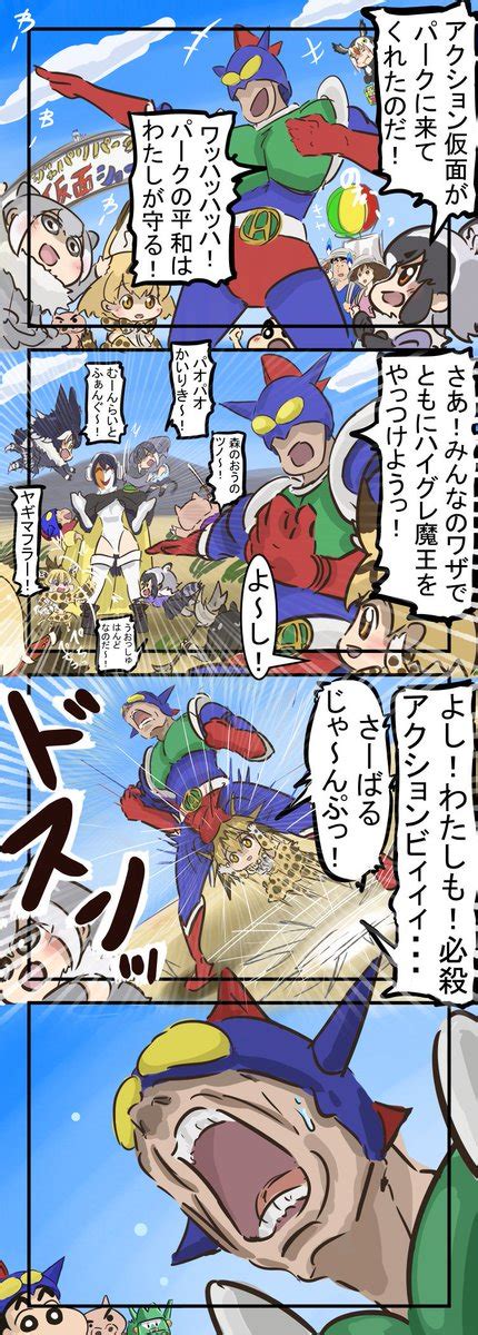 「ひっさつわざ。再 」カコミスルの漫画