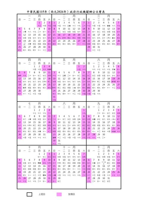 10 24 有放假嗎？2025 光復節連假放幾天？2026 行事曆、請假攻略一次看 蘋果仁 果仁 Iphone Ios 好物推薦科技媒體