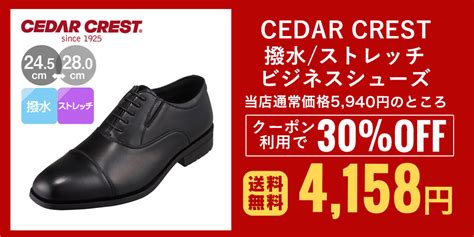 【楽天市場】【全品p10倍！24日2000～28h限定】セダークレスト Cedar Crest Cc 4000w レディース靴 靴 シューズ