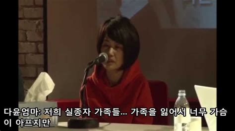 실종자 가족에서 유가족이 되고 싶습니다 Youtube
