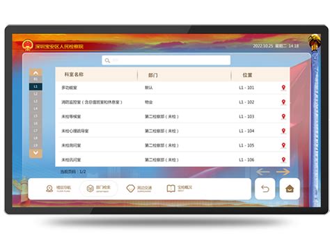 多媒体政务3d引导系统 智慧政务业务智能引导系统 皓辉科技