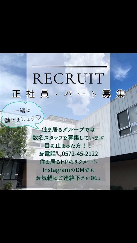 住ま居るグループ こんにちは😃 グループホーム住ま居る 記念橋の田中です。 縁あってこの地に住まう方々へ、 この地元の良い所をお見せしたい