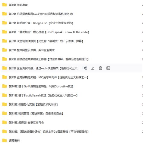 仿阿里系优酷网 企业级go改造php项目踩坑避坑指北 梦想思维优质互联网资源分享平台 仿阿里系优酷网 企业级go改造php项目踩坑避坑指北 梦想思维优质互联网资源分享平台