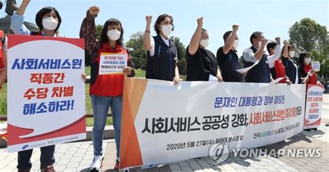 사회서비스원법 제정 촉구