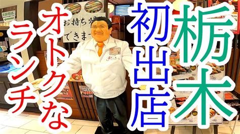 栃木では1店舗のみ平日昼前には満席お寿司といえば すしざんまい すしざんまい宇都宮駅店宇都宮市川向町Japanese Food