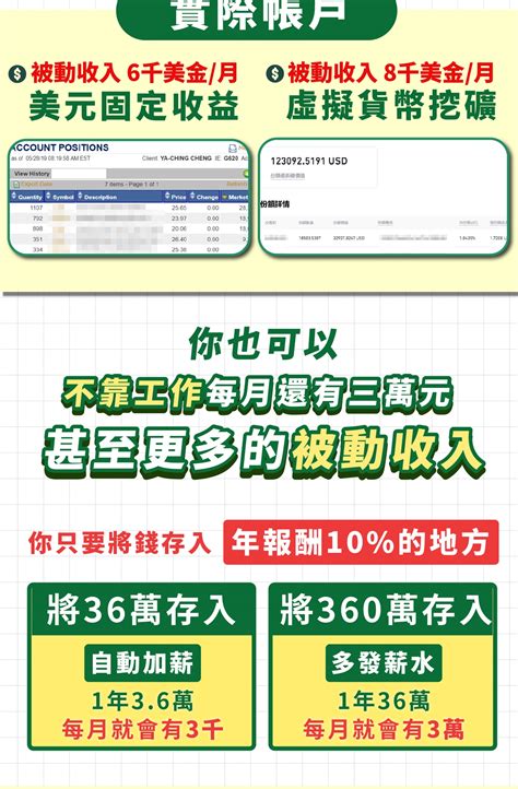 【線上直播課（9月唯一場次）】8％ 12的存錢理財術，讓你的利潤穩穩入袋！美股etf X 價值投資x上班族必學｜accupass 活動通