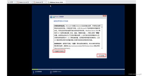 Vm虚拟机 Windows Server 2016 安装超级详细哦！！！）vmware安装windows Server2016 Csdn博客