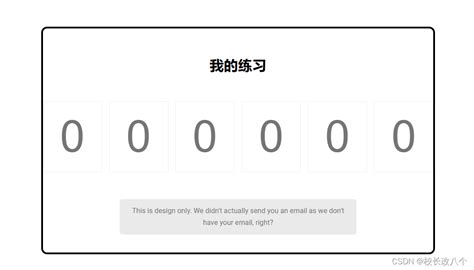 验证码输入框 样式 逻辑 验证码输入样式 csdn博客