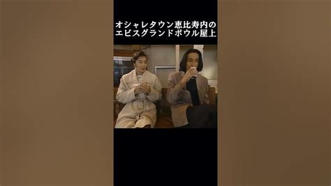 東京ラブストーリーロケ地巡り61 Youtube