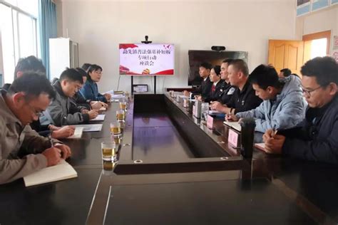 【普法强基】宁洱法院到勐先镇参加普法强基补短板专项行动座谈会澎湃号·政务澎湃新闻 The Paper