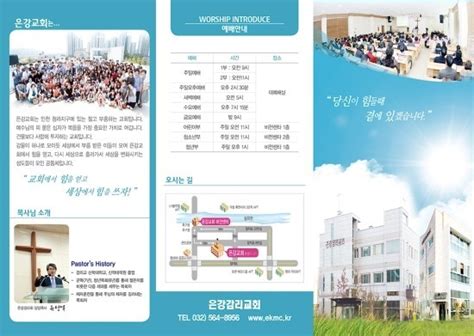 교회안내지제작교회브로셔제작교회3단접지제작교회리플렛제작 네이버 블로그