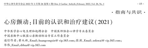 从研究进展看脉冲场消融的安全性和有效性 知乎