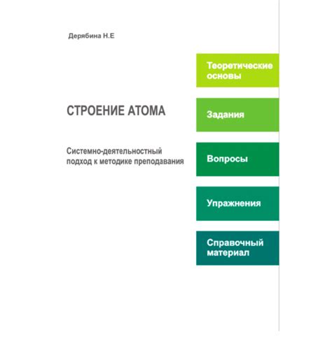 ХИМБУК РУ — Учебные пособия по химии