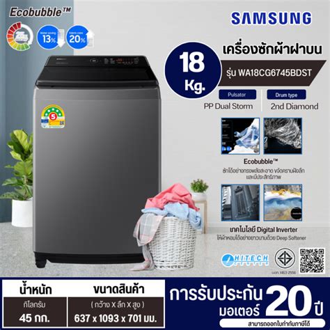 Samsung เครื่องซักผ้าฝาบน เครื่องซักผ้าซัมซุง เครื่องซักผ้า 18 กิโลกรัม
