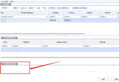 金蝶凭证模板应付单模板分录增加科目取值“物料编码”，但是会提示错误无法保存 金蝶软件公司金蝶软件技术服务公司