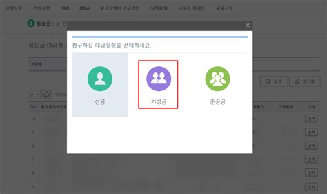 조달청 나라장터 하도급지킴이 노무비 청구하는 방법 네이버 블로그
