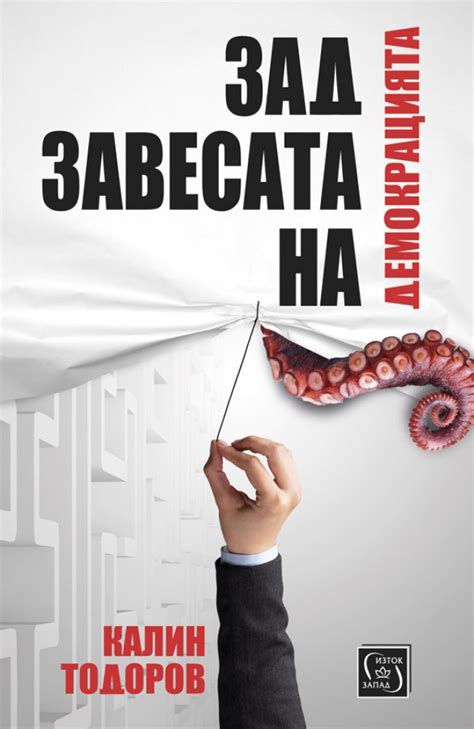 Топ 10 на книжарници „Сиела“ за 10 16 08 2020 Vip Media