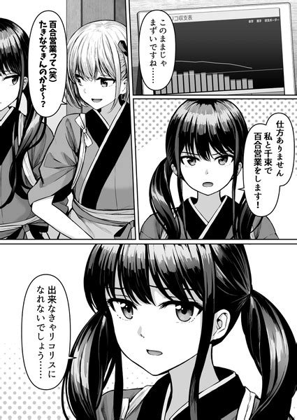 Da Pixiv