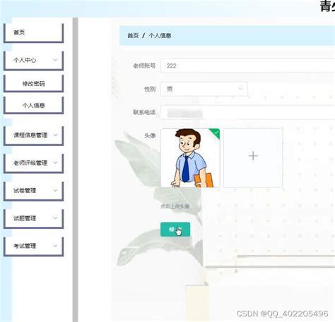 Nodejsvueelementuiexpress青少年编程课程在线考试系统vue3element Plus做在线考试做题页面js Csdn博客