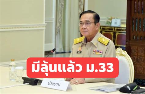 นอกวงโคจร ล่าสุดวันนี้ นายอาคม เติมพิทยาไพสิฐ