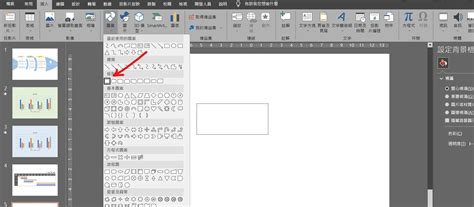 【教學】powerpoint 如何繪製波浪線？高度密度自行決定！ Jafns Note