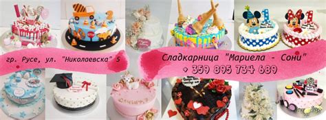 Сладкарница Мариела Сони Home