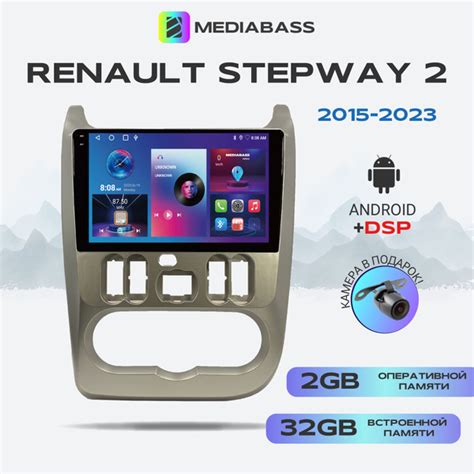 Магнитола для авто M2 PRO Renault Stepway 2, 2/32ГБ, Android 12 / Рено ...