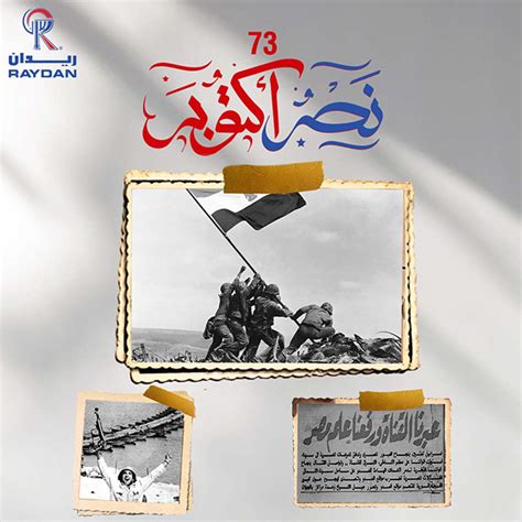 6 Otober War حرب 6 اكتوبر Behance