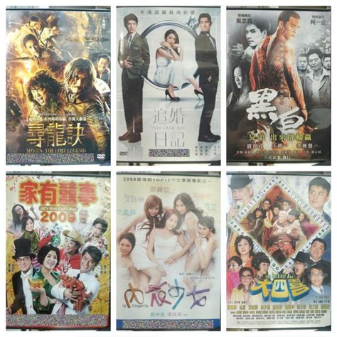 便利袋裝d 183 正版dvd 華語 尋龍訣 追婚日記 黑白 家有囍事2009 內衣少女 大四喜 蝦皮購物