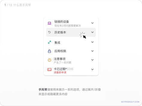手风琴设计：最佳实践zziup 站酷zcool
