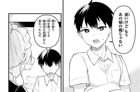いつも馬鹿にしてくる美少女たちと絶縁したら、実は俺のことが大好きだったようだ。 乃々木じぐ歩く魚いがやん 第8話 恋とメイドは突然