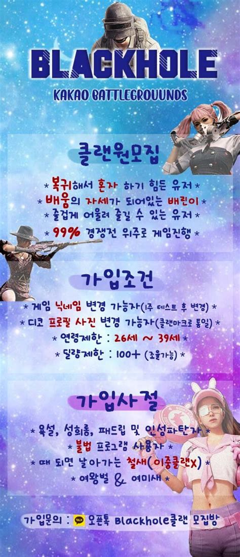 배틀그라운드 인벤 ★blackhole 클랜원 모집★ 즐겁게 편하게 다같이 게임할 클랜원 찾아요~★ 배틀그라운드 방송클랜