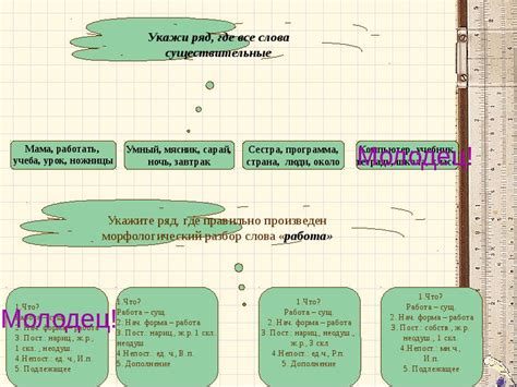 Тест по русскому языку «Части речи 5 класс
