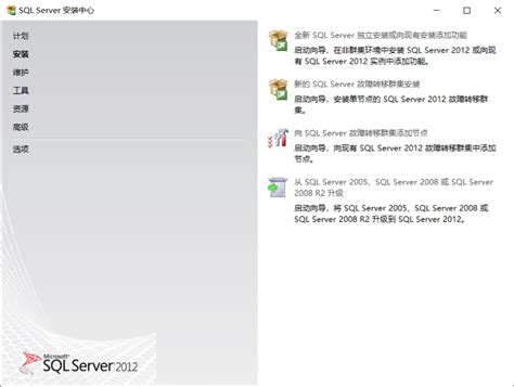 sql server 2012标准版安装教程（图解） 我爱测试网