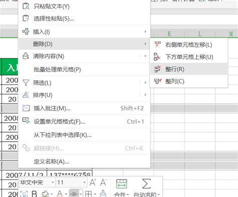 自动化办公之excel教程（2）：各种数据的输入，自动填充数据，表格操作小技巧1、创建一个excel并在excel中填入若干个账号和密码