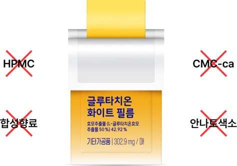 글루타치온 화이트 필름 항산화 L 글루타치온 고순도 50 비타민c 콜라겐 히알루론산 3박스 3개월분 필름 뉴트리원