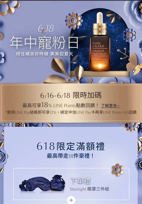 結束 徵求 雅詩蘭黛 小棕瓶75ml只要2112徵求有line Pay開團 美妝團購板 Dcard
