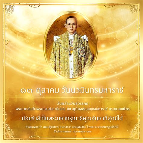 ๑๓ โรงพยาบาลเวชการุณย์รัศมิ์ สำนักการแพทย์ กรุงเทพมหานคร