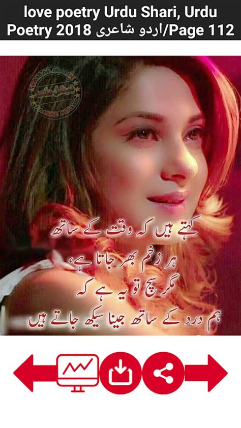 Android 용 Love Poetry Urdu Shari Urdu Poetry 2018 اردو شاعری Apk 다운로드