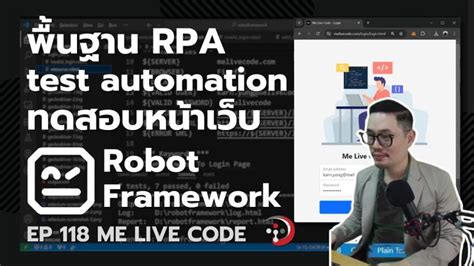 พื้นฐาน Rpa ด้วย Robot Framework ทำ Test Automation ทดสอบหน้าเว็บ Ism Technology Recruitment Ltd
