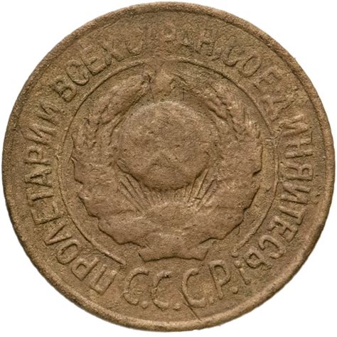 Монета 1 копейка 1926 стоимостью 306 руб.