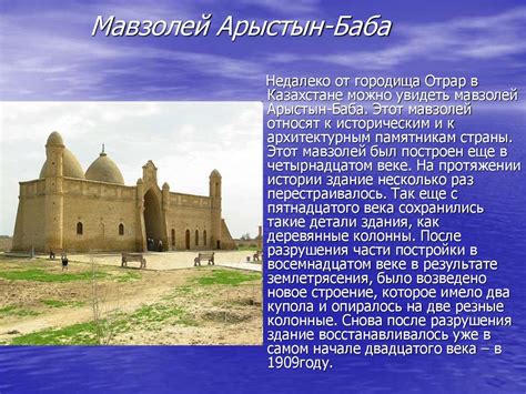 Достопримечательности Казахстана презентация онлайн