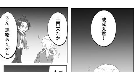 00課肆】 【00課肆】無知の友人【魔鏡塔のヘドニスト】 もん1227のマンガ 【00課肆】霊障 【00課肆】交流 【00課肆