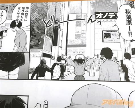 推しのアイドルが露出狂だった件。秋葉原デート編 「黄金水とイキ潮を撒きまくる！」 アキバblog