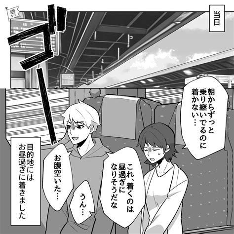 【彼氏とノープラン旅行】『お昼予約しなくていいよね？』移動だけで疲労感倍増！？⇒到着するも【さらなる悲劇】に見舞われる！ 愛カツ