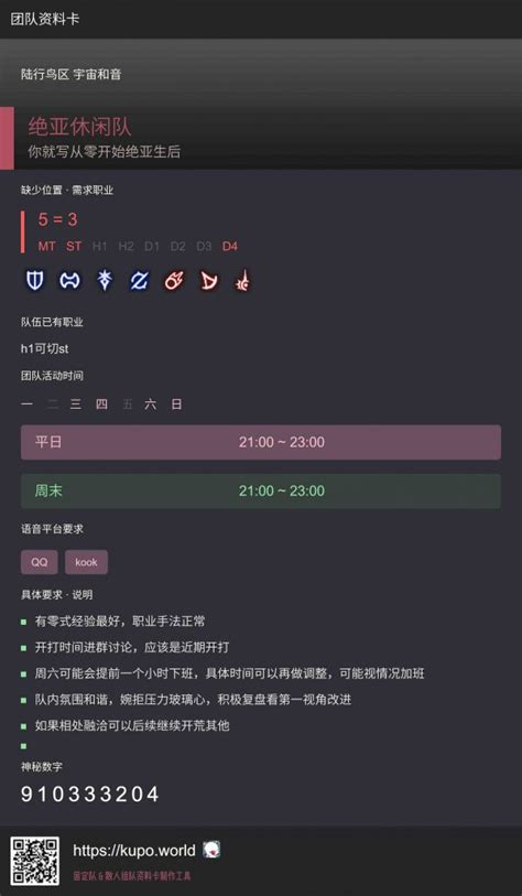 绝亚休闲队招募 齐了 NGA玩家社区