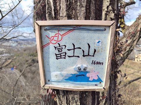 真冬の富士山 😄（桐生市） あきちゃんさんの鹿田山の活動データ Yamap ヤマップ