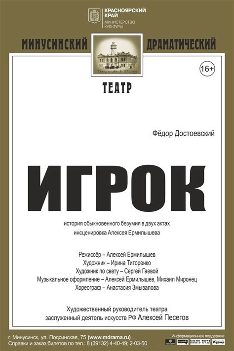 Пиковая дама