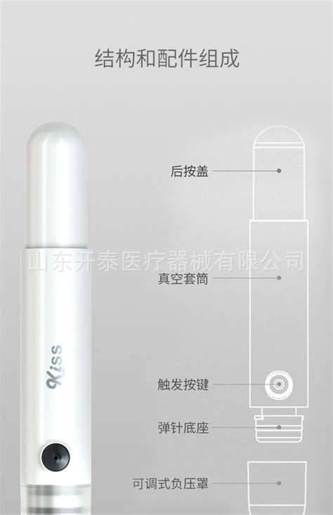 安诺凯kiss二代无痛采血笔仿若无痛负压血糖尿酸检测无痛采指血笔 阿里巴巴